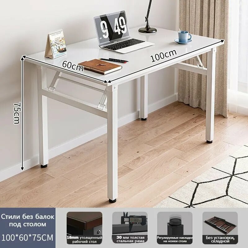 Складной письменный стол, МДФ, белый, орех, регулируемые ножки, 100x60x75 см