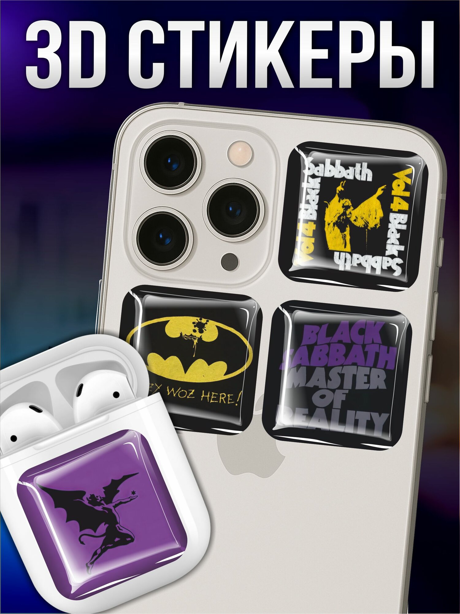 Наклейки на телефон 3д стикеры Ozzy osbourne Black sabbath