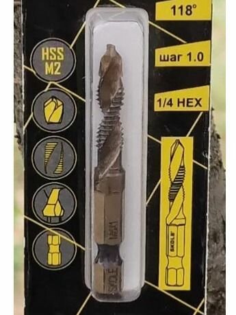 Сверло-метчик М2 М6 5.0*1.0*58мм М2 Скол