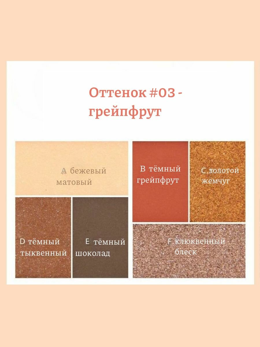 Тени сухие Makeup Look