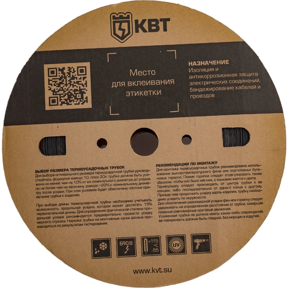 КВТ Трубка ТУТ HF 20 на 10 чер ная 83021