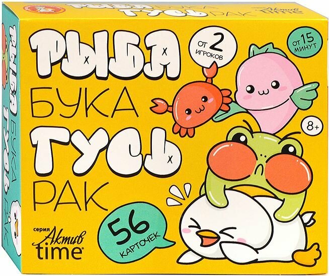 Игра настольная "Рыба, Бука, Гусь, Рак" на внимание и скорость реакции, 56 карт, развивающая карточная игра для всей семьи и компании, от 8 лет