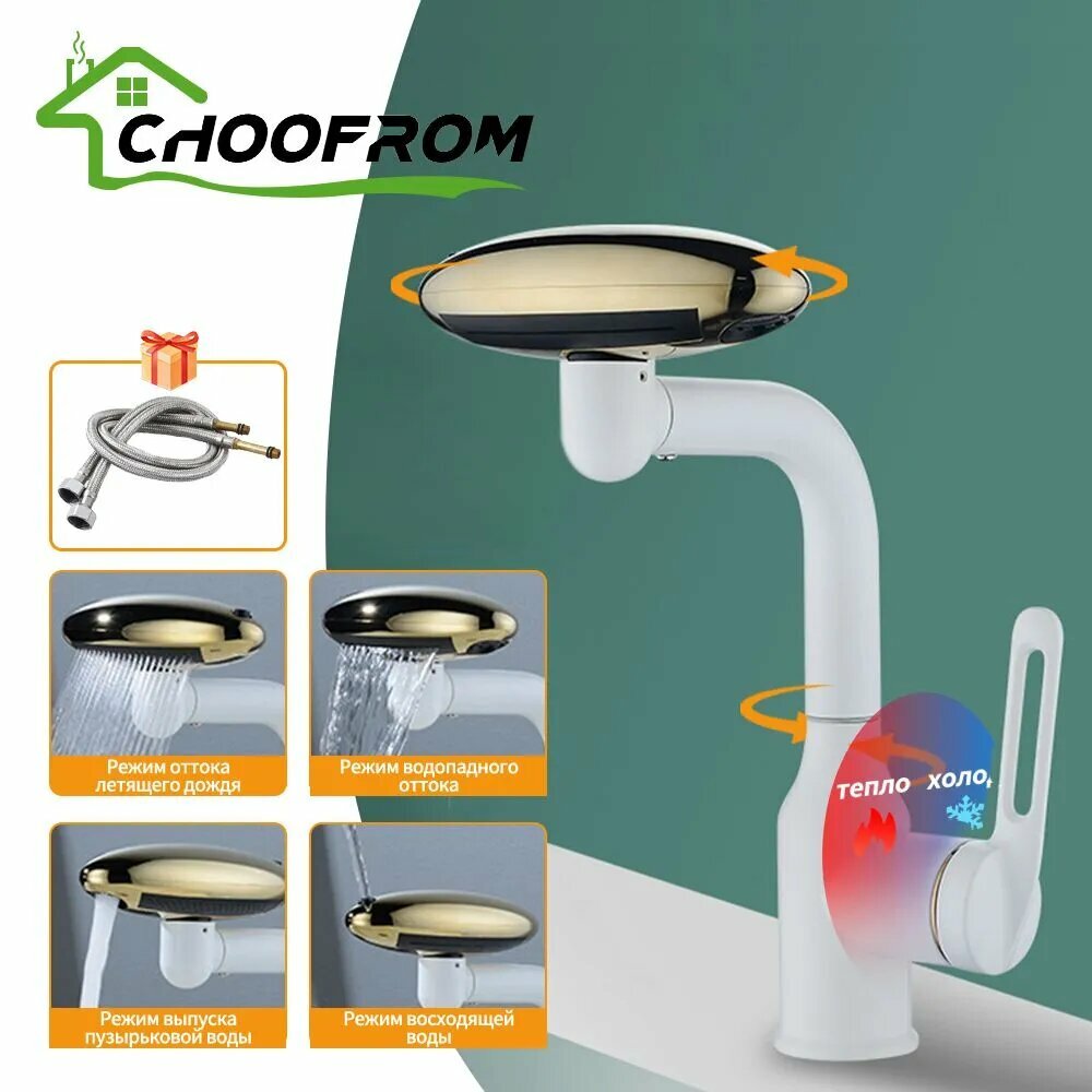 Смеситель для раковины, в форме космического корабля, бьющая вверх вода, горячая и холодная вода, Ванная комната, Золото