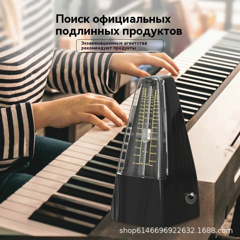 Метроном