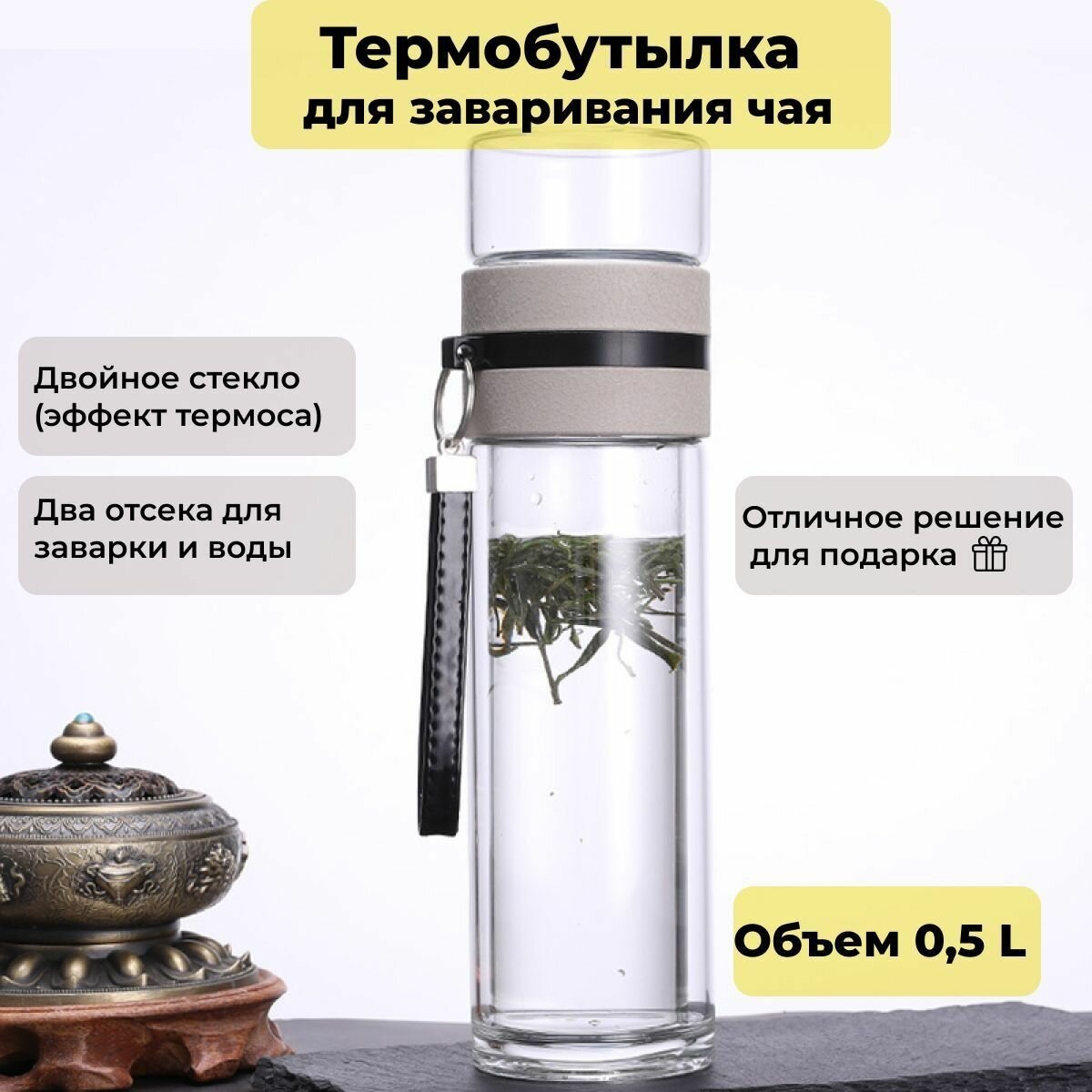 Термокружка, 500мл, бежевая, стеклянная колба, можно мыть в посудомойке