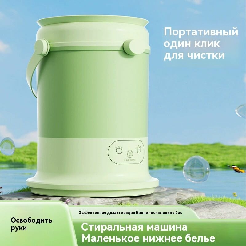 Стиральная машинка, мини-портативная, 2 режима, светло-зеленая