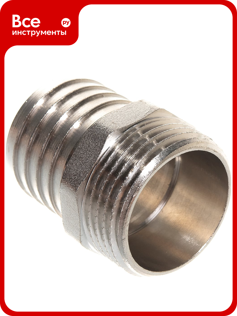 Штуцер под шланг с наружной резьбой 1 х 30 мм СТМ CRSM0130, 1 х 30 мм