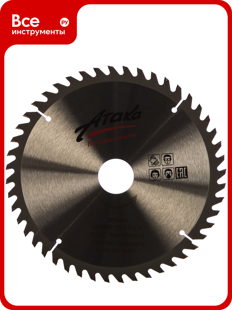Диск пильный по дереву профи атака, чистый рез, высокая стойкость к износу, усиленный алюминиевый корпус