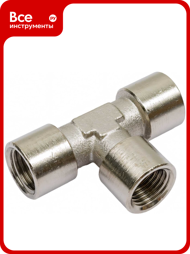 Тройник BTI с внутренней резьбой, фитинг из никелированной латуни, устойчивый к коррозии, для гидросистем