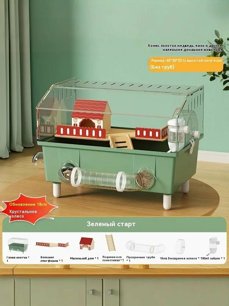 Клетка-хижина для хомяка роскошная вилла с туннелем, мелкими видами мышей, мышами и хомячками