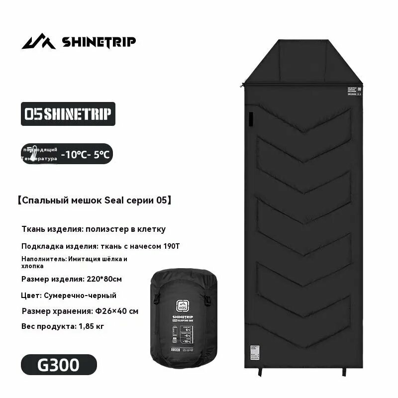 Спальный мешок "Арктический", термоизоляция, до -10 С, 220x80 см