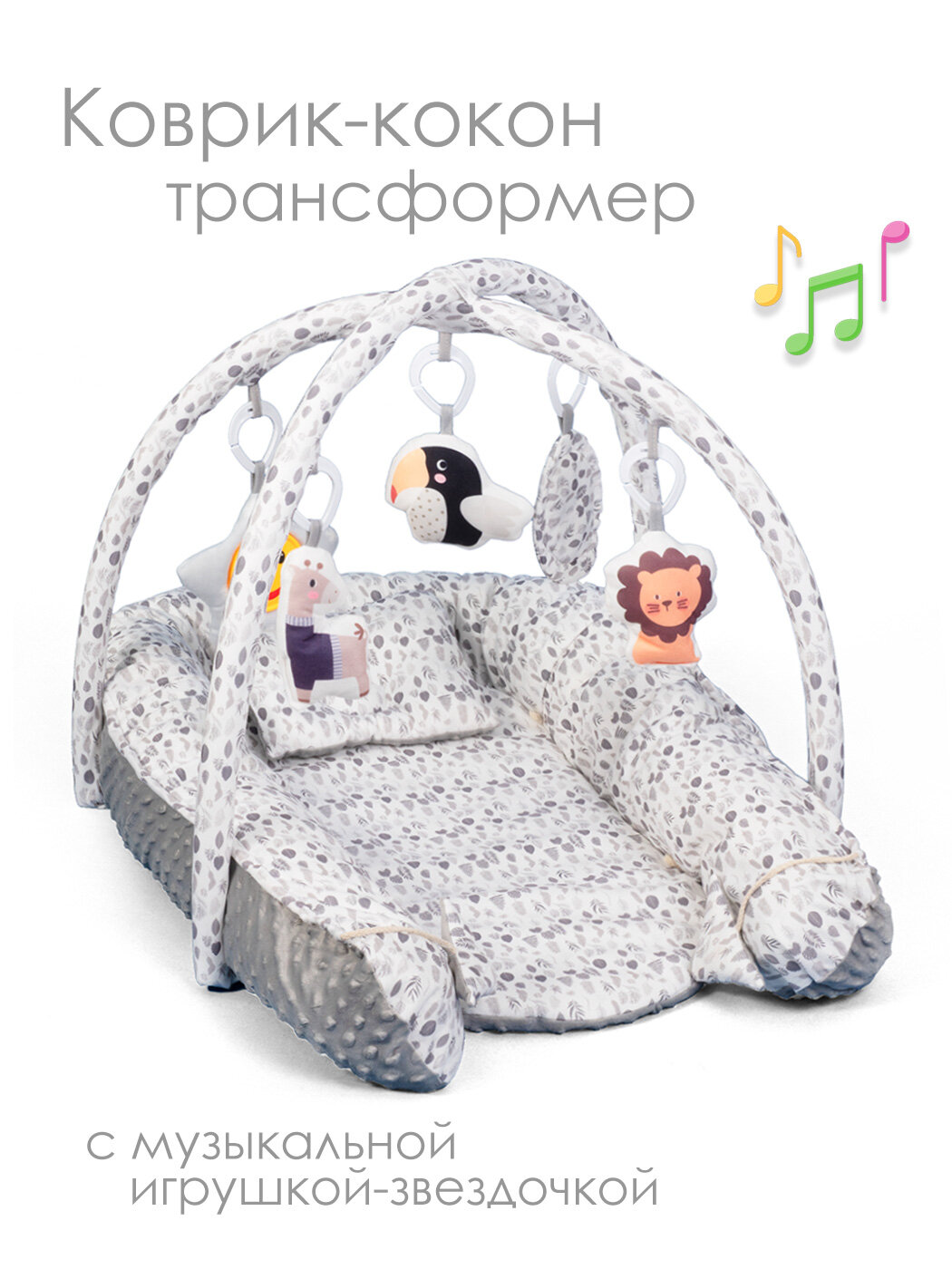 Развивающий коврик для новорожденного "Portable Baby Nest", CC9679-2