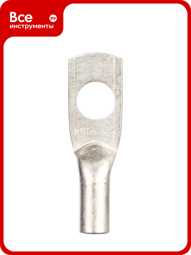 Луженый наконечник ТМЛ 6-6-4 КВТ упак 100 шт 40830, 4 квт