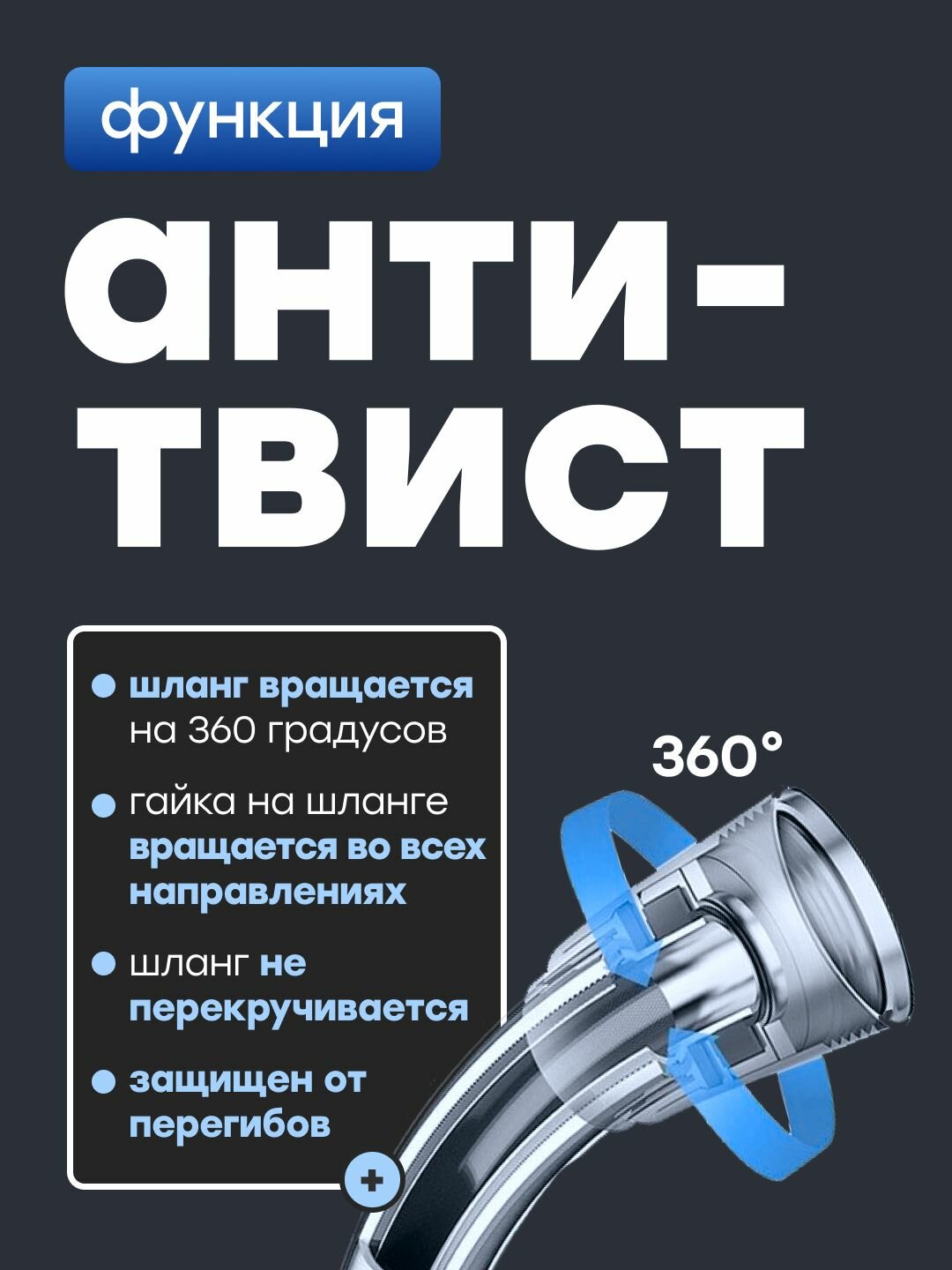 Шланг для душа — фото 1