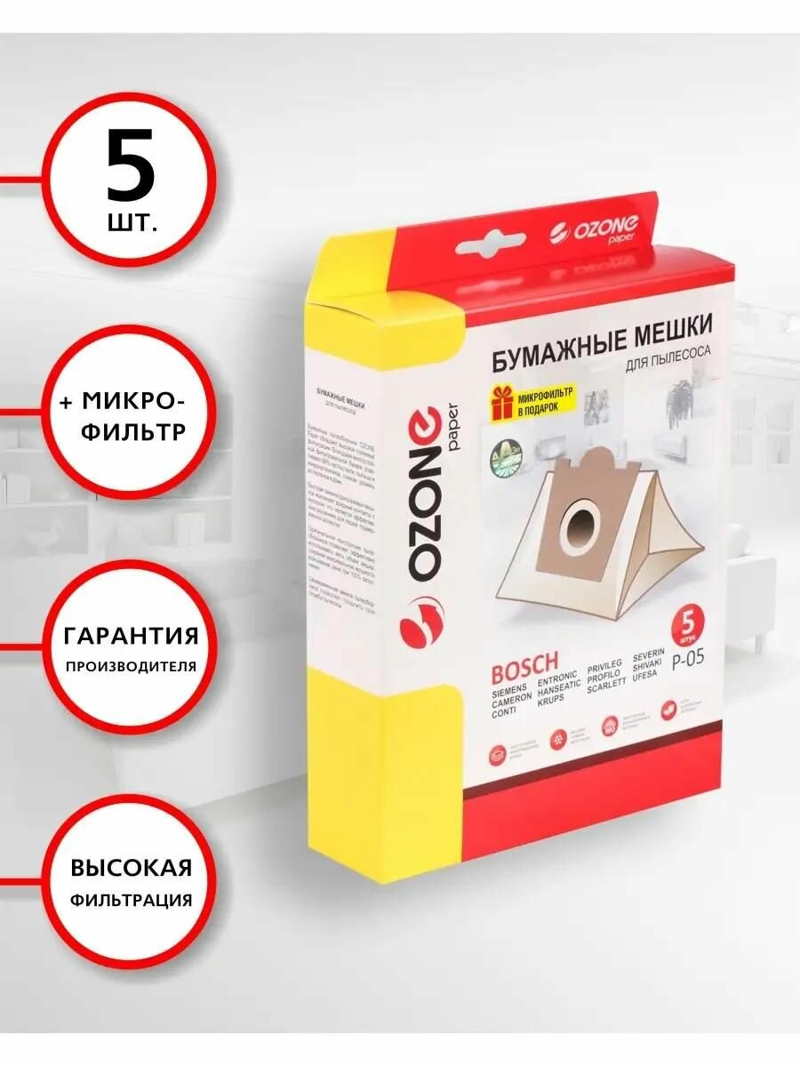 Мешки для пылесоса KARCHER, BOSCH - 5 шт, бумажные, бренд Ozone