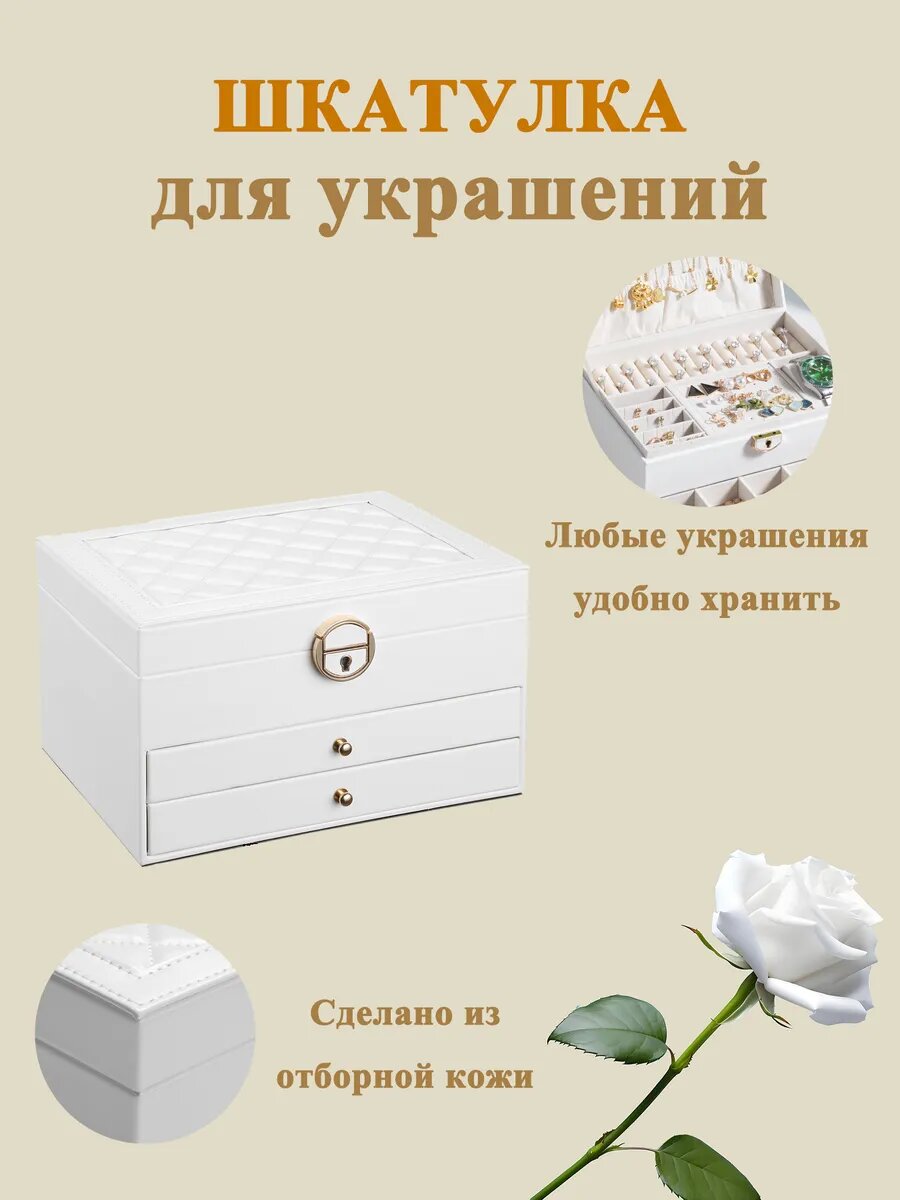 Шкатулка для украшений с замком и ключом