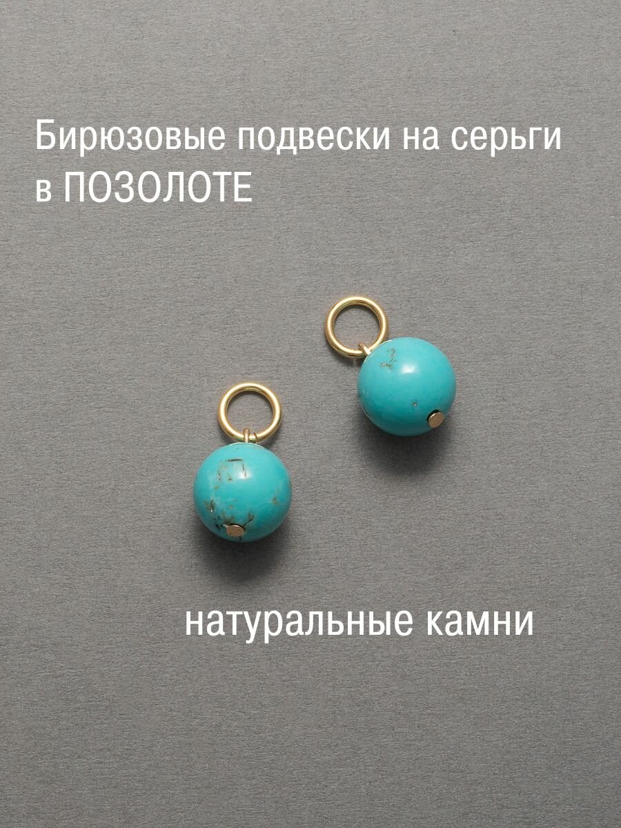 Подвеска для серег, говлит