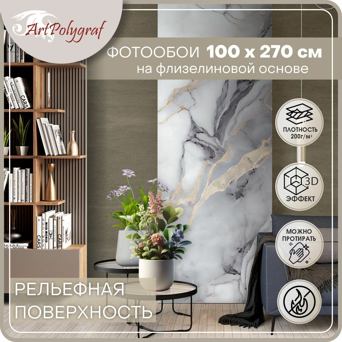 Фотообои виниловые на флизелиновой основе фактурные MD1847, 100х270 см, для дома на стену, для декора и интерьера, для детской, в гостиную