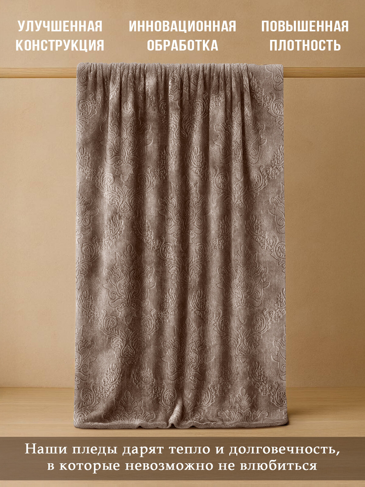 Плед-покрывало 200*220 шелк-жаккард от Комфорт Текс в подарочной упаковке