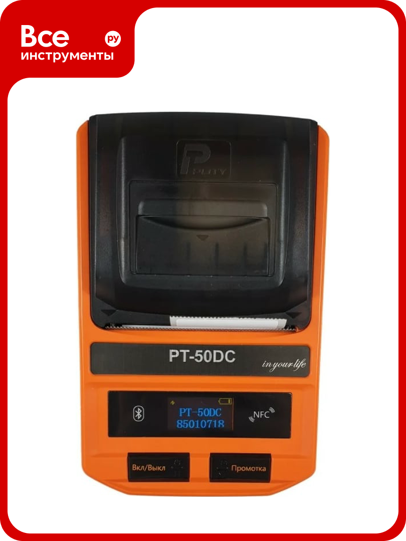 Принтер для печати этикеток Puty PT-50DC переносной PT50DC 408543 для высокоскоростной печати