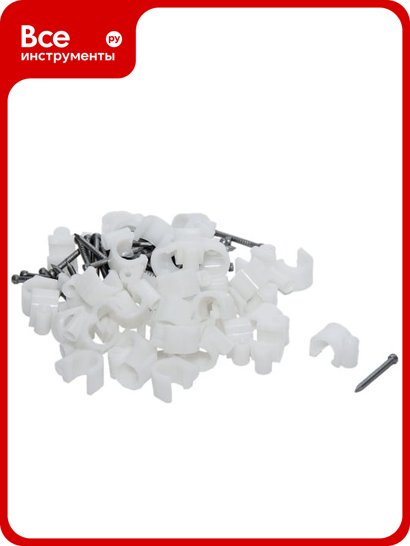 Скоба для кабеля круглая А7 мм, 50 шт, пакет Zitar 103648