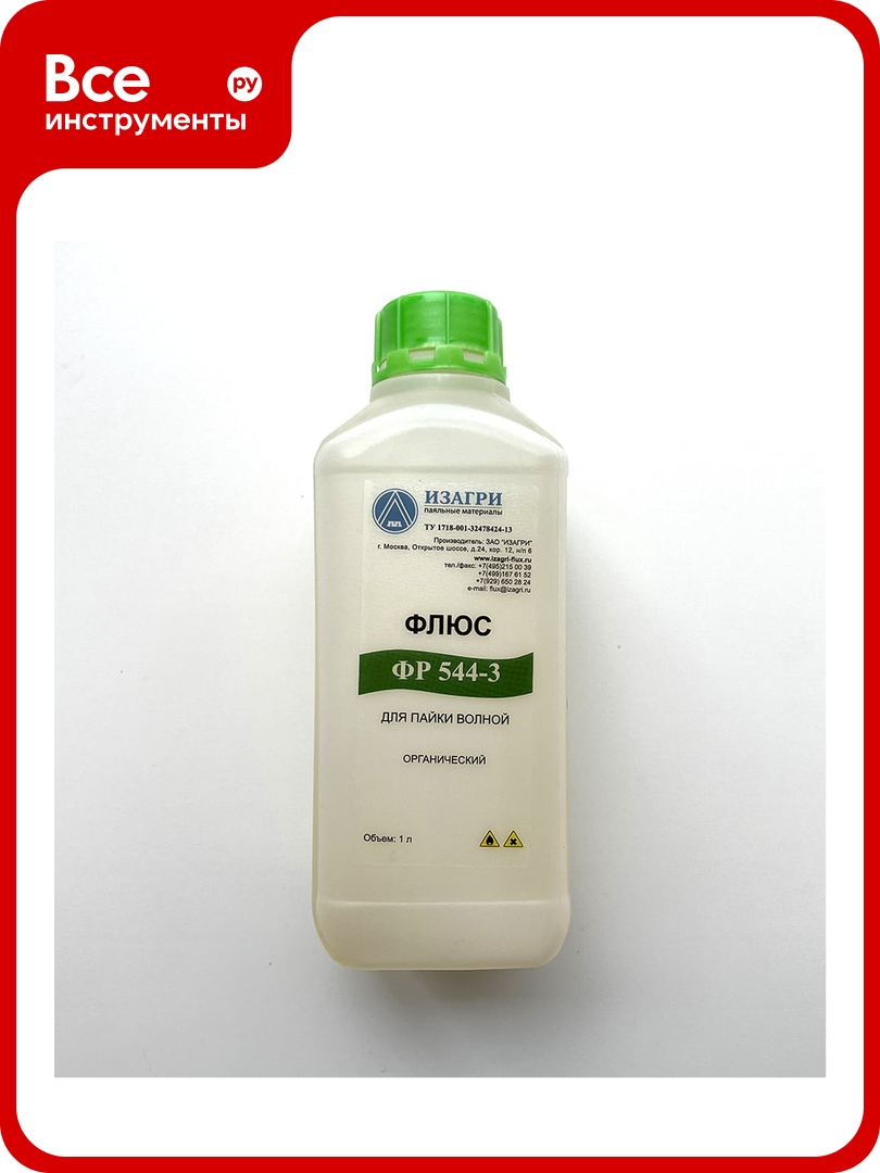 Флюс ФР 544-3 ORL0 изагри – активный жидкий флюс для пайки меди, олова, никеля и свинца, совместим с процессом пайки