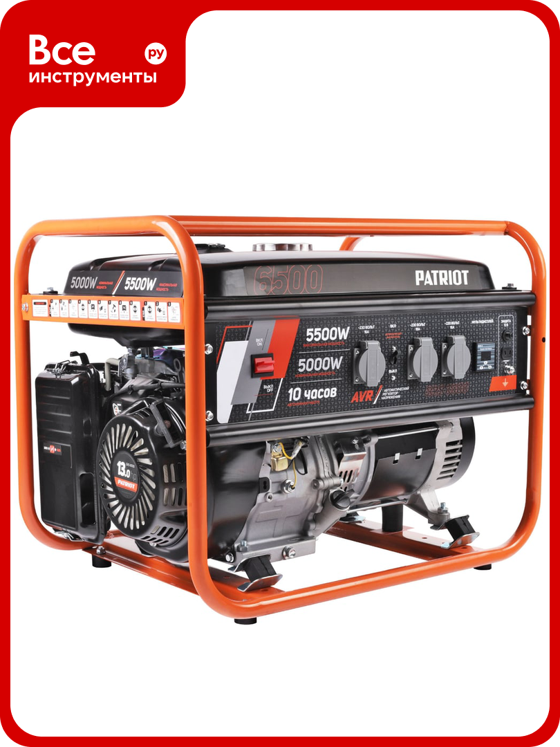 Бензиновый генератор Patriot GRS 6500, для питания мощных бытовых электроприборов