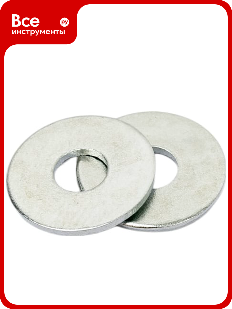 Плоская увеличенная шайба Госкреп DIN9021 М5 10 шт 6-0038760