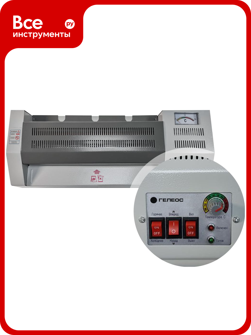 Ламинатор гелеос ЛМ_А3Про, металл, для мини-типографий, из металла устройство отличается прочностью