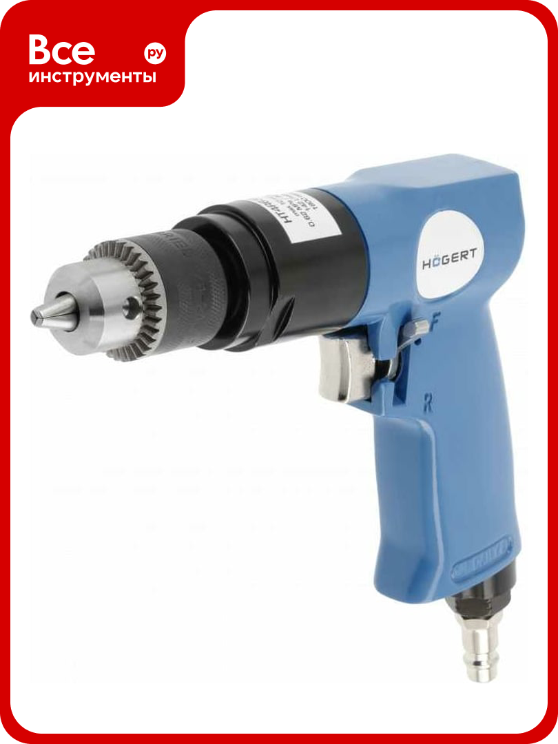 Пневматическая дрель HOEGERT TECHNIK 10мм HT4R635, 142.5 л, труднодоступных местах