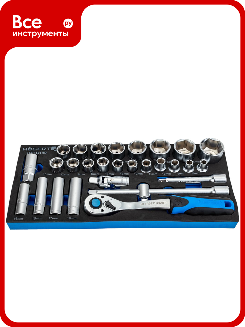 Набор, HOEGERT, инструментов HOEGERT TECHNIK с трещоткой 1/2 28 шт, ложемент EVA HT7G149