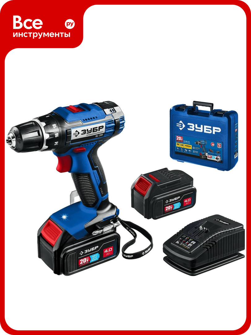 Дрель-шуруповерт ЗУБР Профессионал 20В, 2 АКБ 4Ач, в кейсе DL-201-42