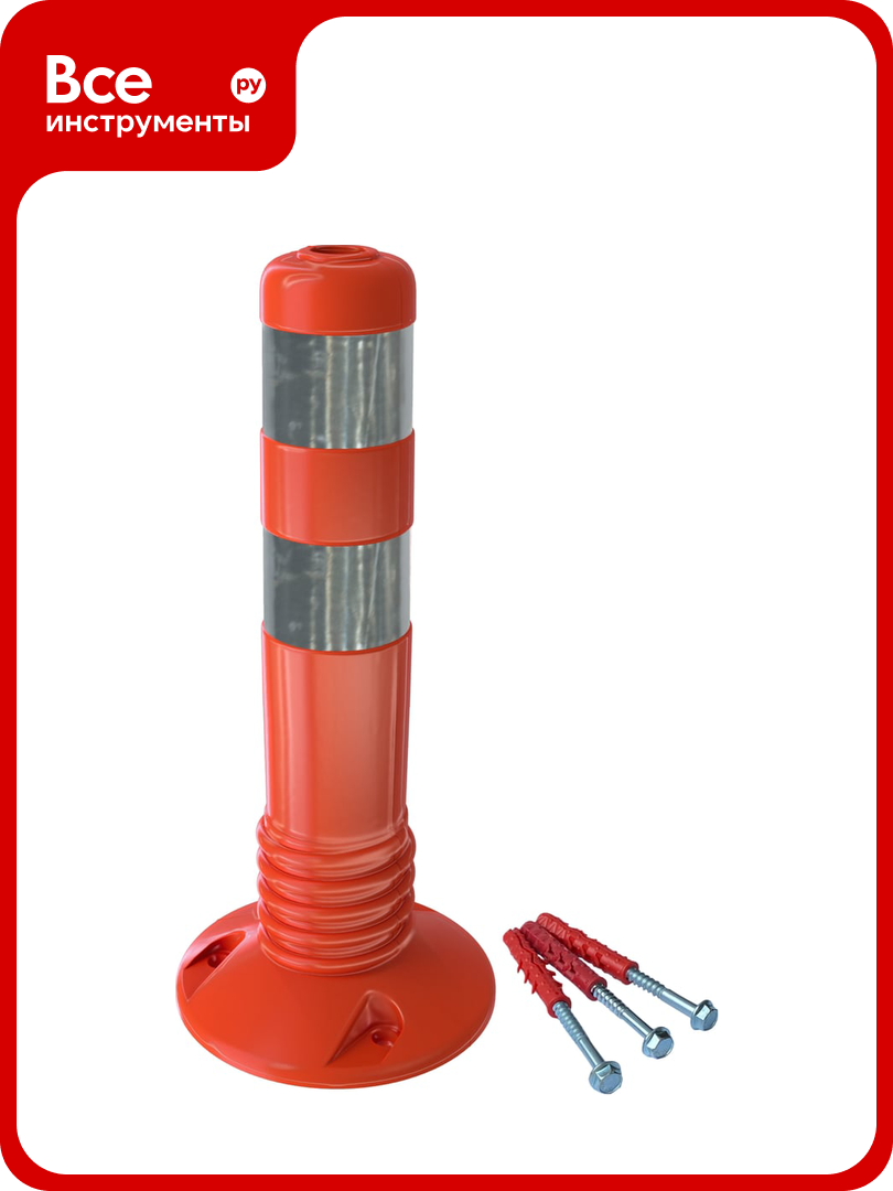 Гибкий парковочный столбик технология ССД-450 ТПУ оранж. 450мм с комплектом крепежа ГОСТ 32843-2014 Ustun 00-00005954