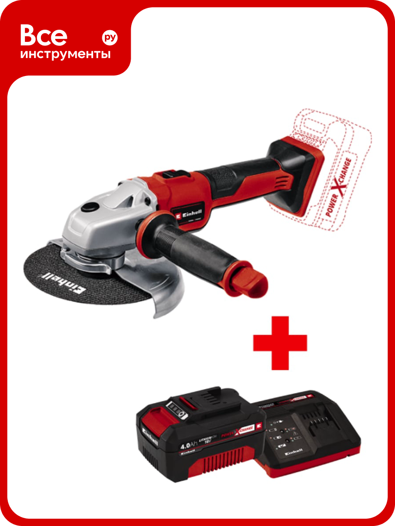 Шлифмашина угловая аккумуляторная Einhell PXC (TE-AG) AXXIO 18/150 Li BL + 1 акк.4 Ач + ЗУ 3 А 4431144SET