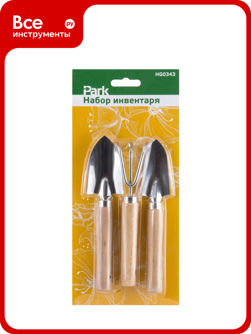 Набор инвентаря Park HG0343 274007, с помощью которых можно высаживать