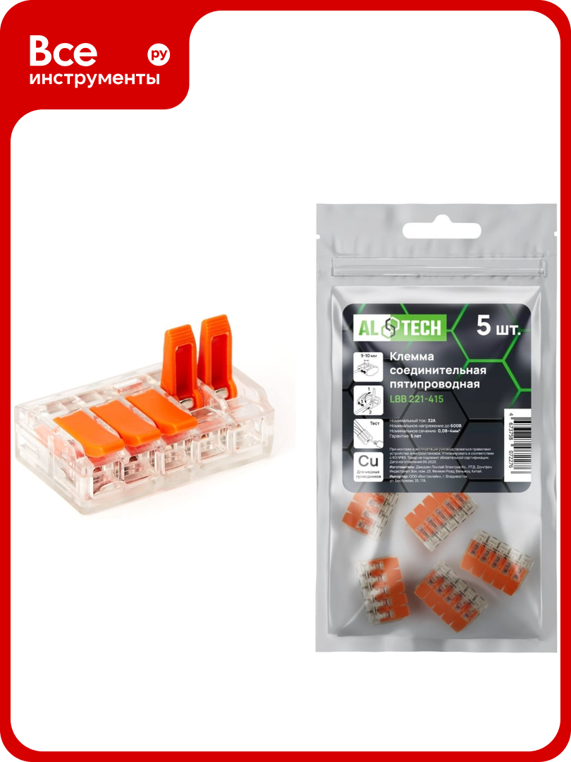 Клемма соединительная ALTECH LBB221-415, 5шт, ZIP пакет 4673758072276, 4 мм, пластиковая, защищенная