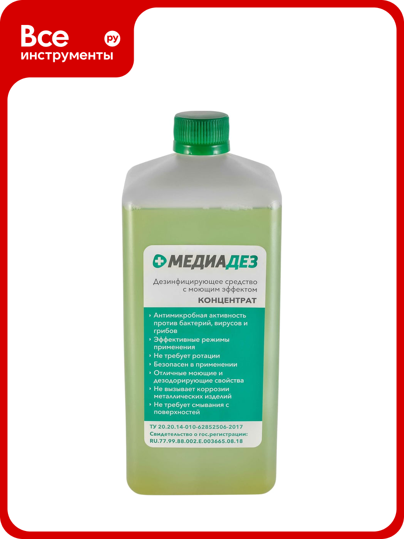 Дезинфицирующее средство алмадез Медиадез 1 л концентрат МДЗ-300, посторонних лиц