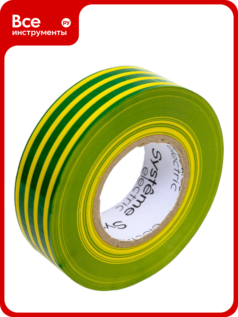 Изолента ПВХ Systeme Electric 19 мм, 20 м, толщина 0.13 мм, жёлто-зелёная