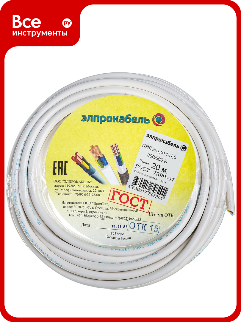 Провод ЭлПроКабель гибкий круглый ПВС 3х1,5 20м ГОСТ, Провод элпрокабель гибкий круглый пвс 3х1,5 20м гост 4630017848201