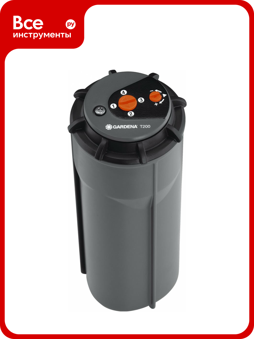Турбодождеватель выдвижной T 200 Gardena 08203-29.000.00 для полива средних