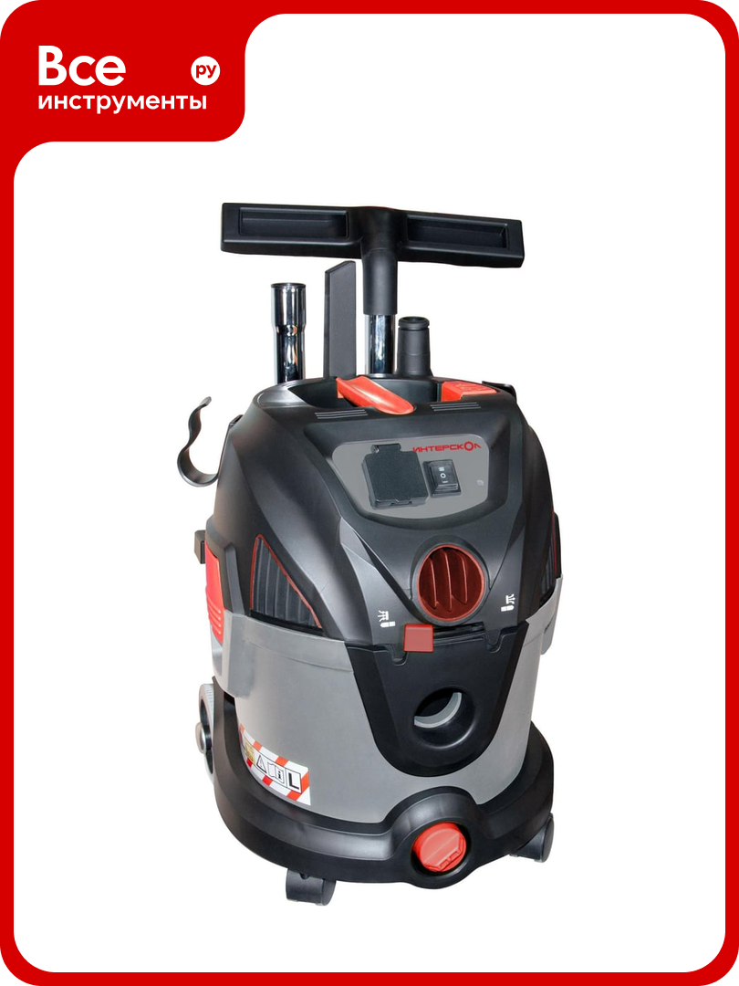Строительный пылесос ИНТЕРСКОЛ ПУ-20/1400Р сух./влаж. уборка, розетка с синхр.