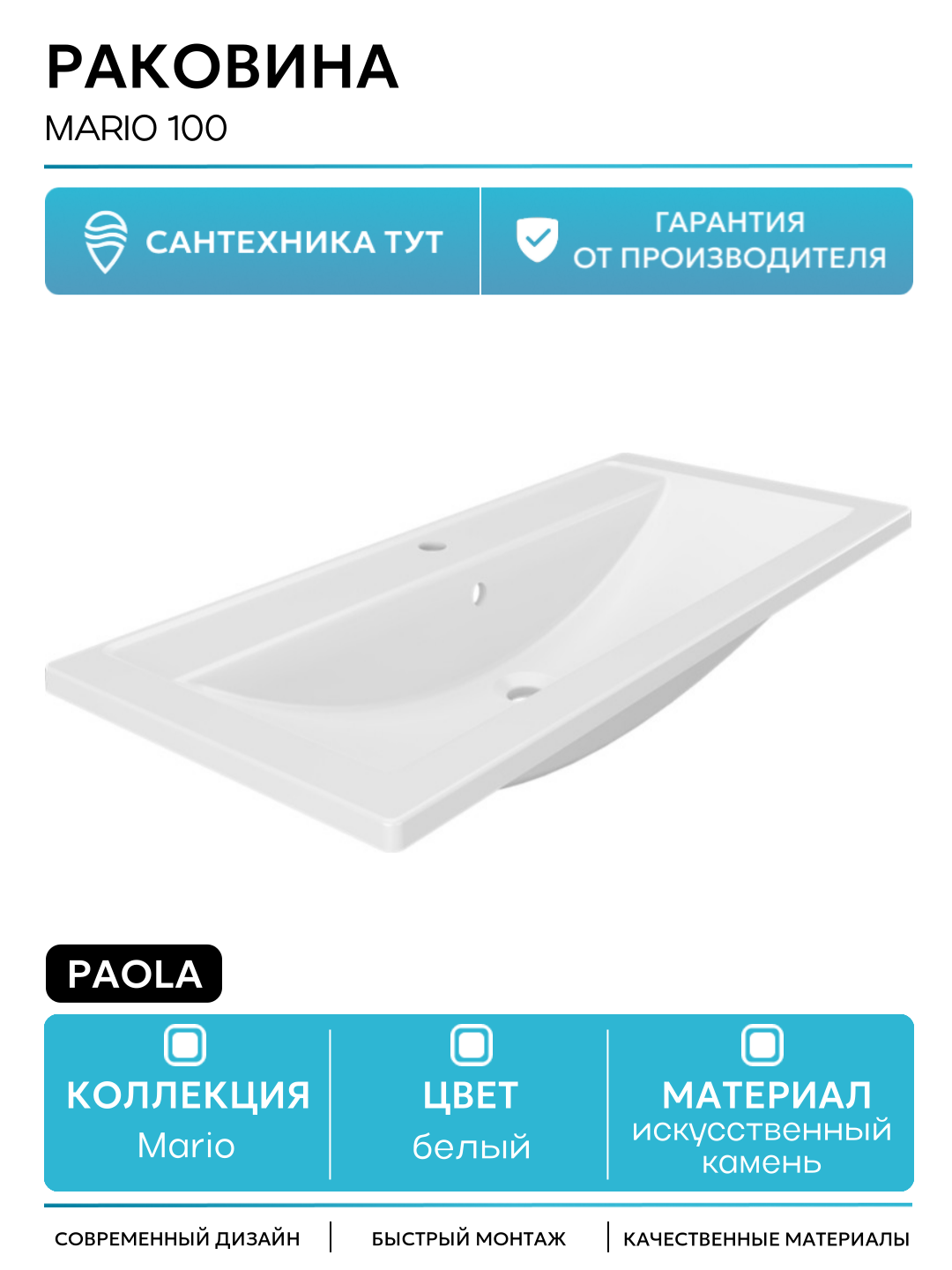 Раковина Mario 100 Белая глянцевая
