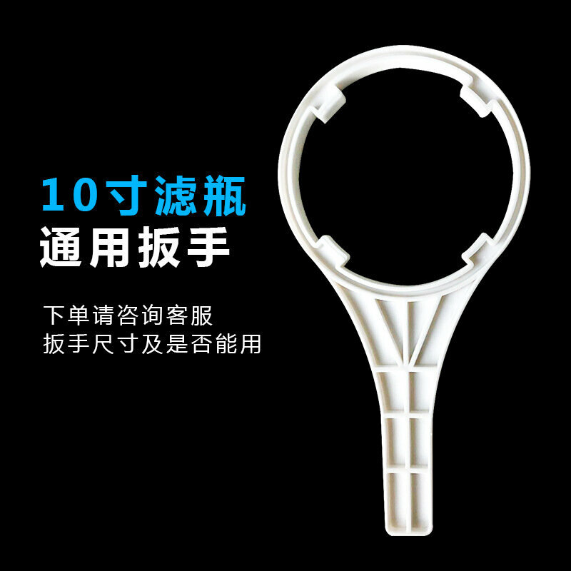 Очиститель воды, фильтр-бутылка, гаечный ключ, аксессуары, 10 дюймов, пластиковый корпус