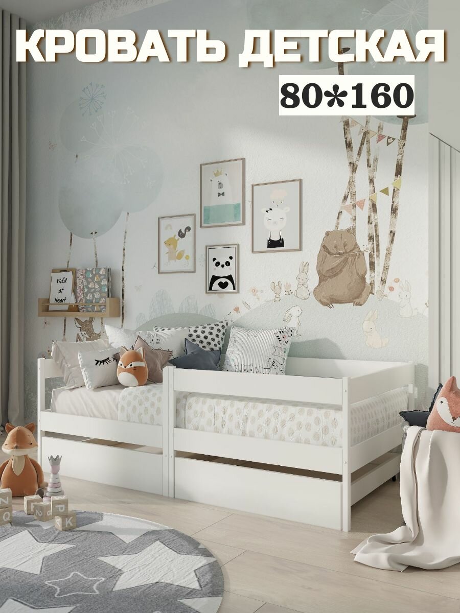 Кровать детская
