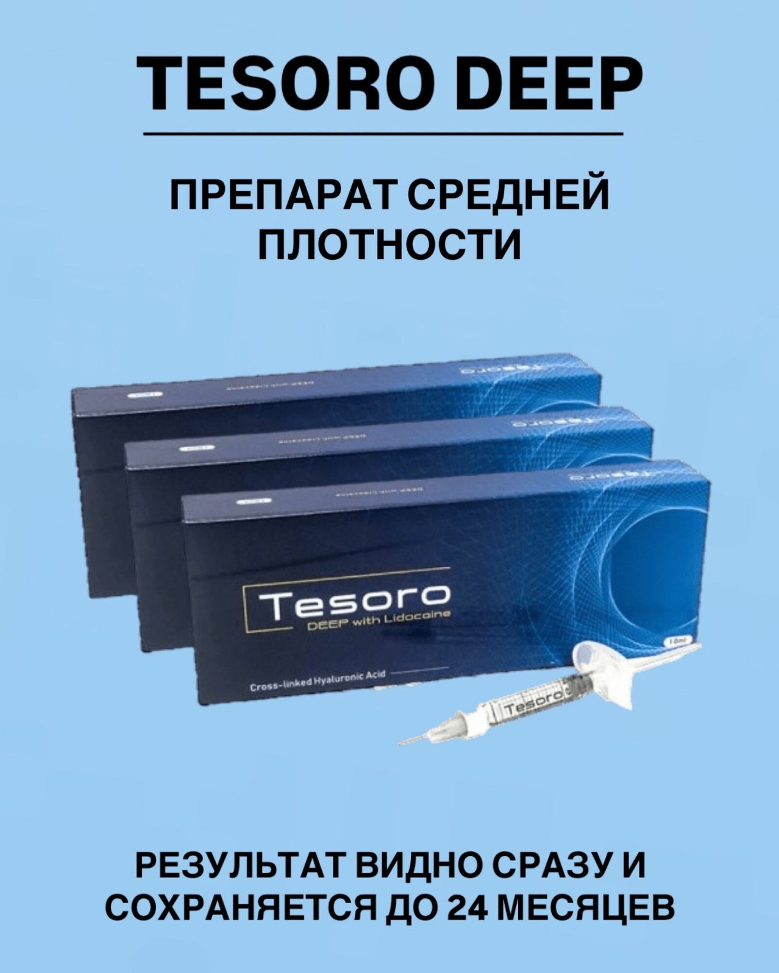 Сыворотка для лица и увеличения губ