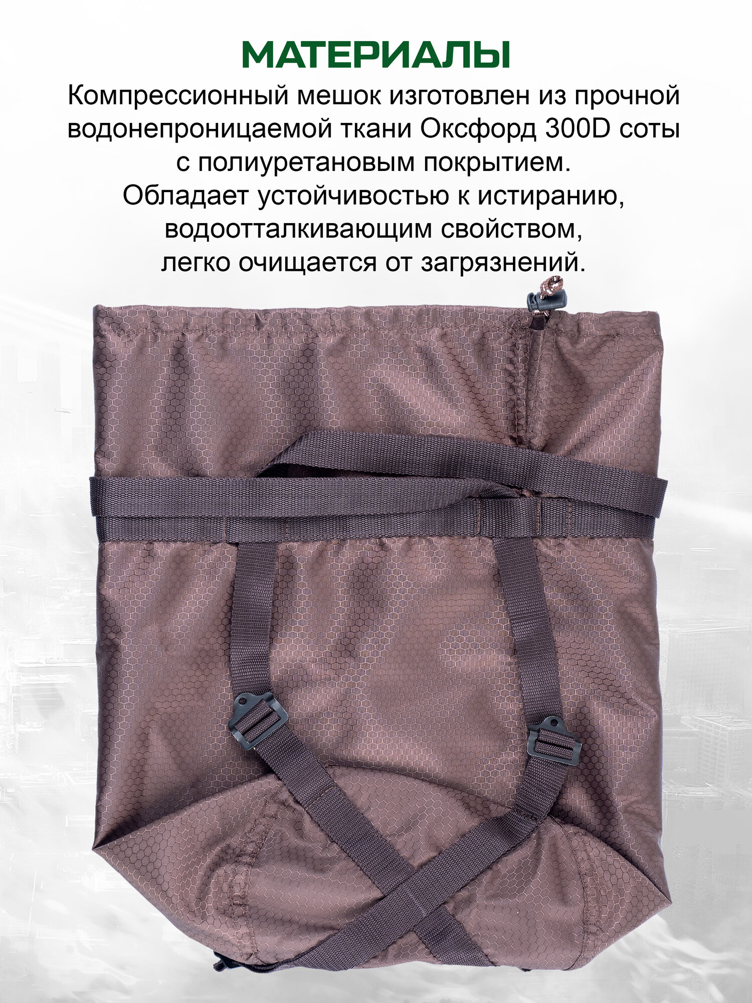 Компрессионный мешок — фото 1