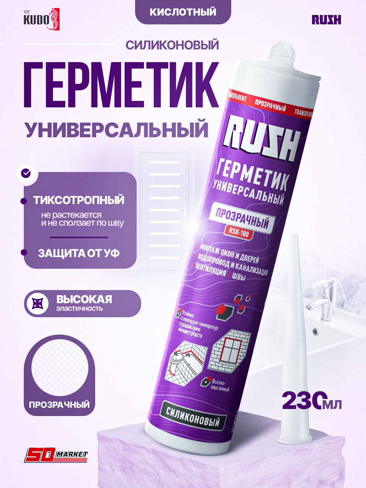 Герметик прозрачный для окон и унитаза 230мл, уплотнитель сантехнический RUSH RSK-100