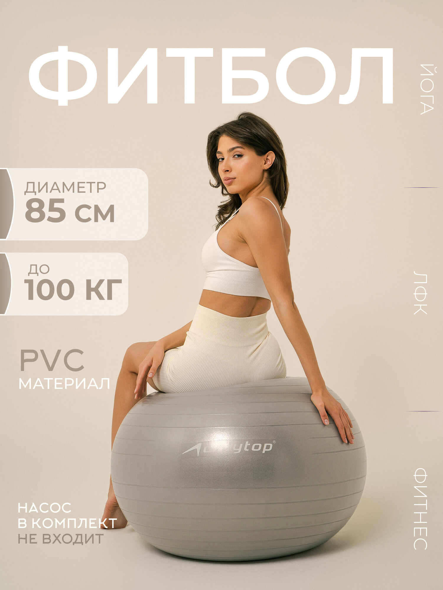 Фитбол ONLITOP, диаметр 85 см, вес 1400 г, антивзрыв, цвет серый