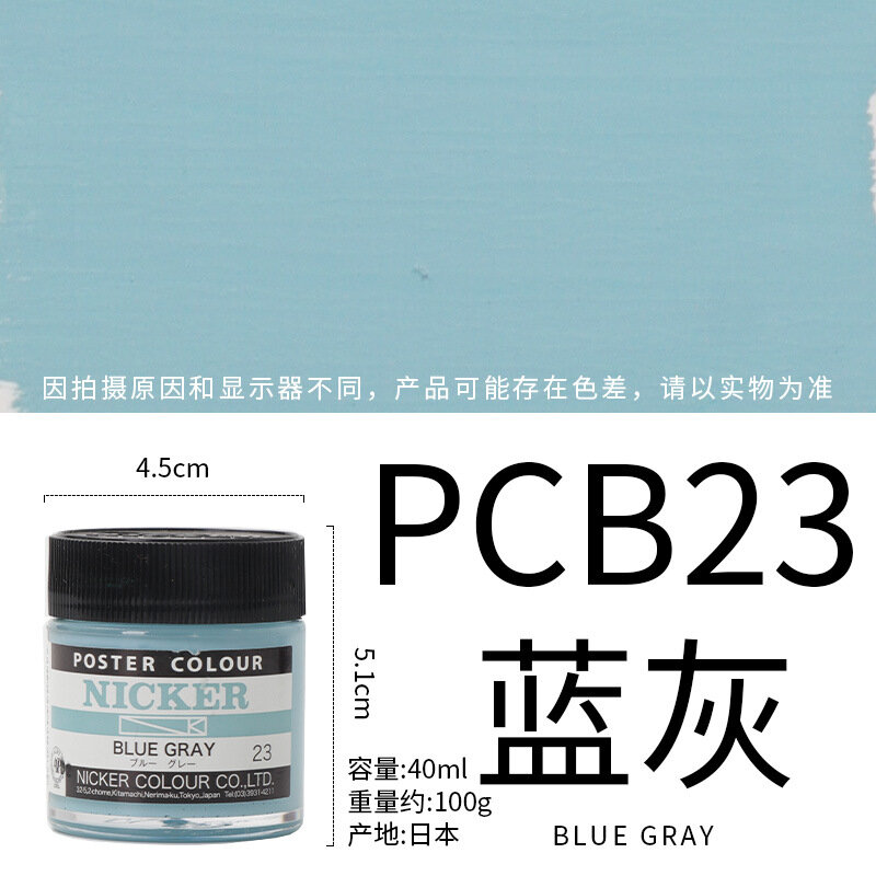 Гуашь Nijia Nicker, для аниме, 40мл, сине-серая