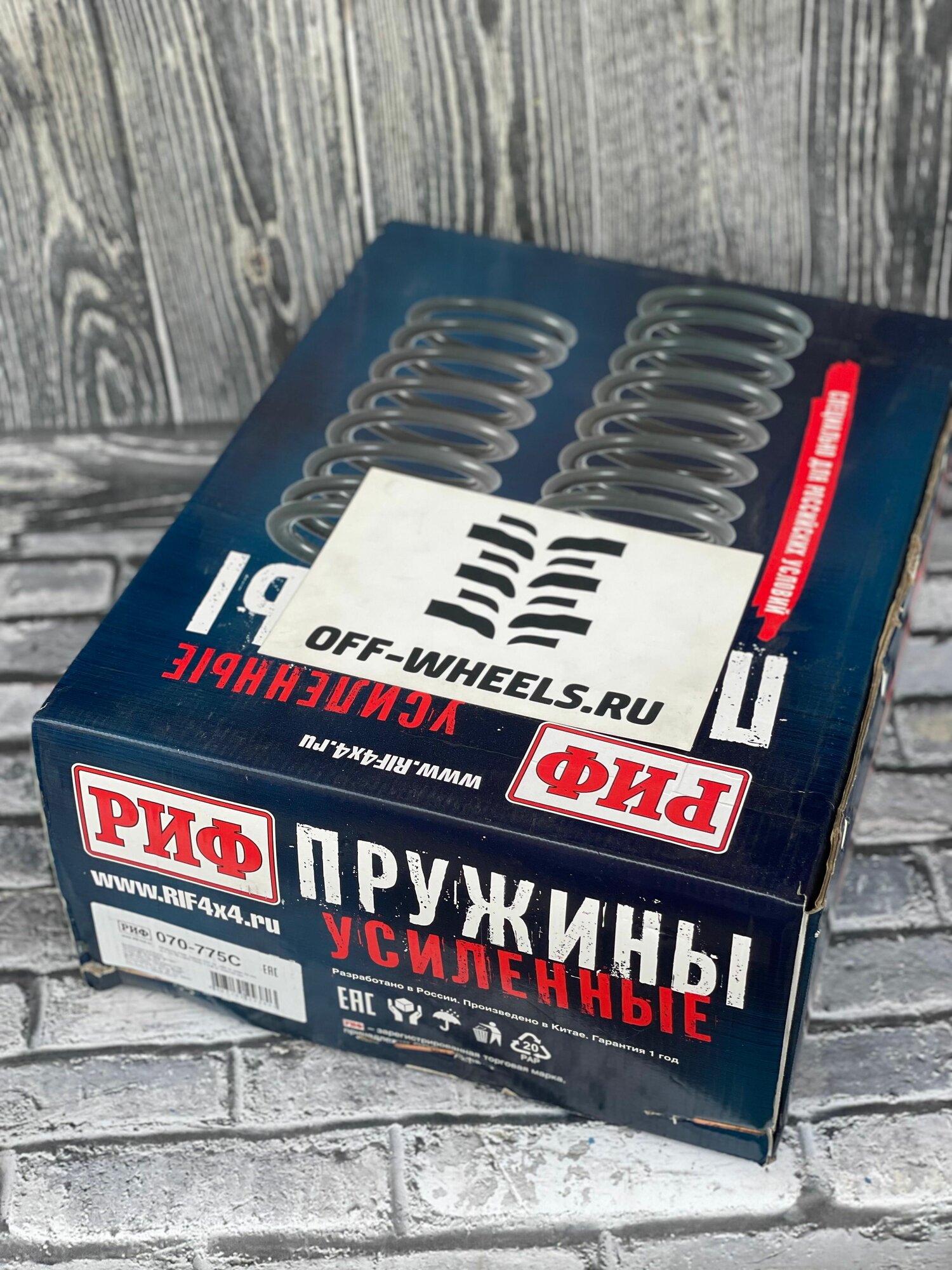 Пружины РИФ задние TLC 70 +200 кг лифт 50 мм, TLC 73-78 (1990-1996) 0-100 кг лифт 50 мм Арт.070-775C